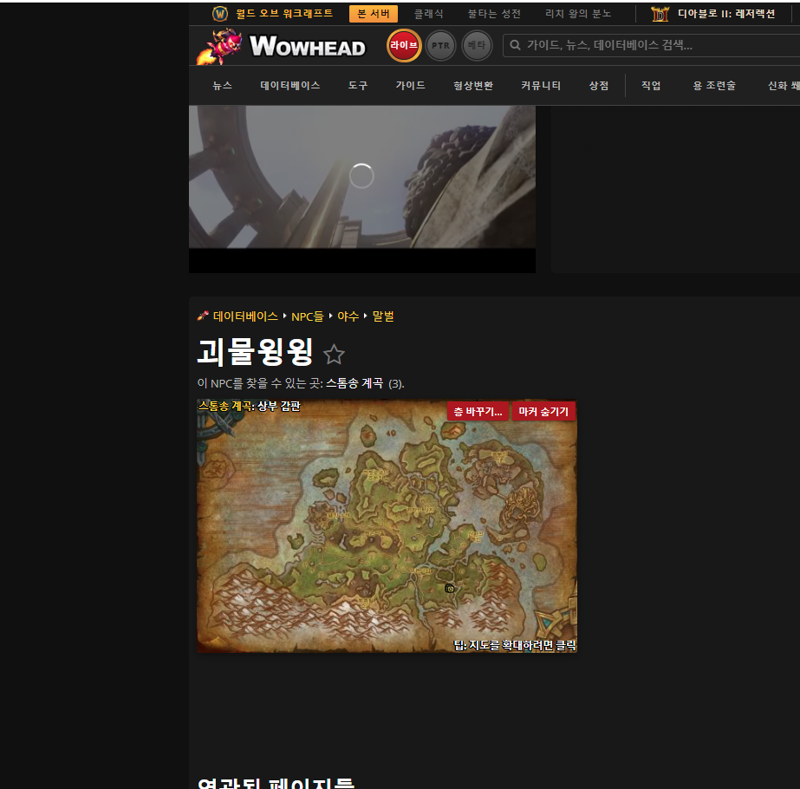 월드 오브 워크래프트 인벤 블러드펫 괴물윙윙검정말벌 입니다 와우 인벤 사냥꾼 게시판