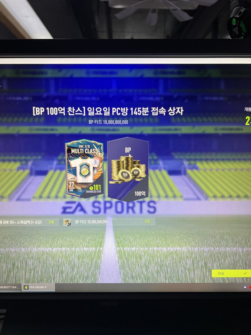 Fc 온라인 인벤 피시방 145분 후기 Fc 온라인 인벤 자유게시판