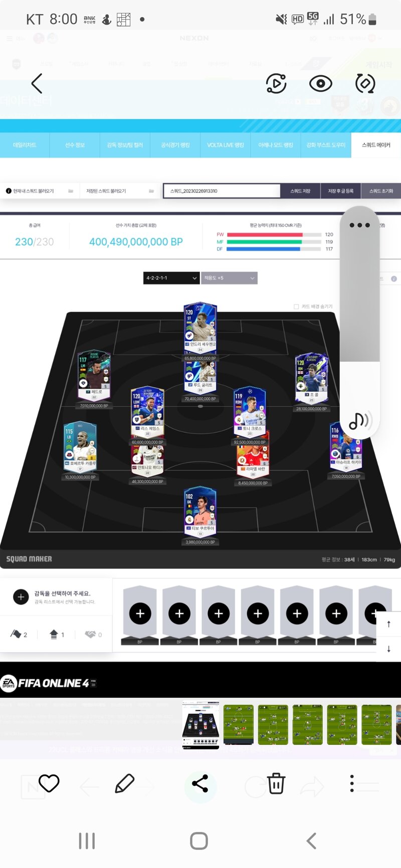 Fc 온라인 인벤 첼레알 어떤가요 Fc 온라인 인벤 자유게시판