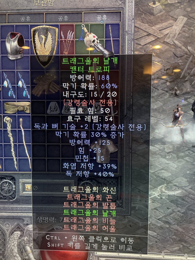 래더 이게 지금 시세 잇나요ㅠ누가 사가나요 디아블로2 득템and자랑 게시판 디아블로2 인벤