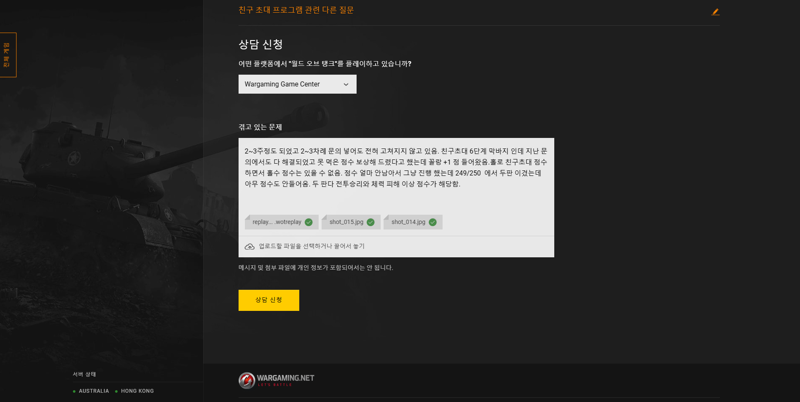 월드오브탱크 인벤 친구초대점수 미획득 오류 방치 중 월드오브탱크 인벤 자유게시판