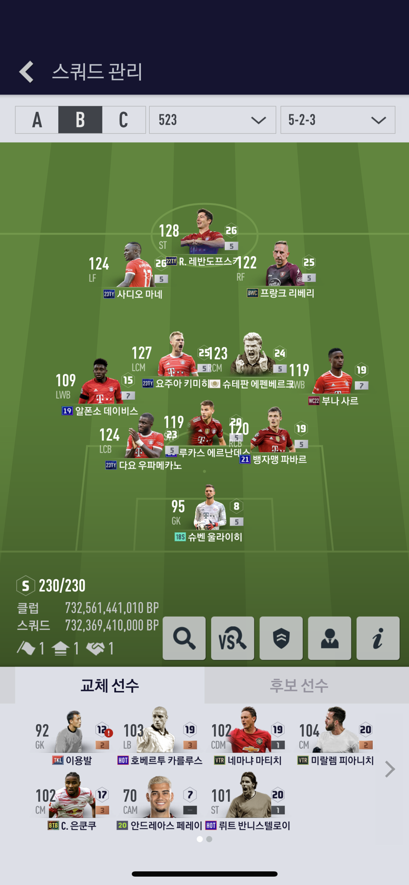 Fc 온라인 인벤 뮌헨 팀 조언좀요 Fc 온라인 인벤 팀전술 평가 상담 게시판