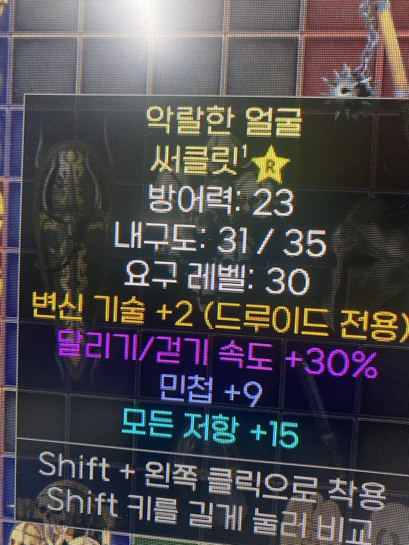 이거 사용하는건가요 디아블로2 자유 게시판 디아블로2 인벤