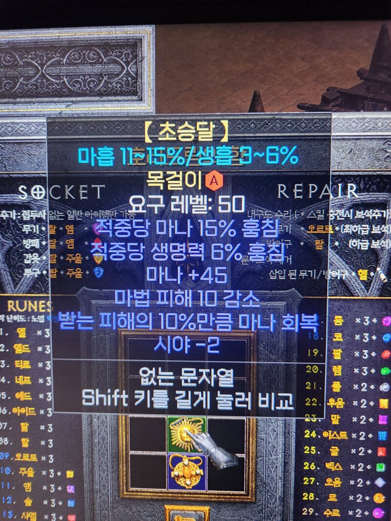 초승달156 시세 있나여 디아블로2 자유 게시판 디아블로2 인벤