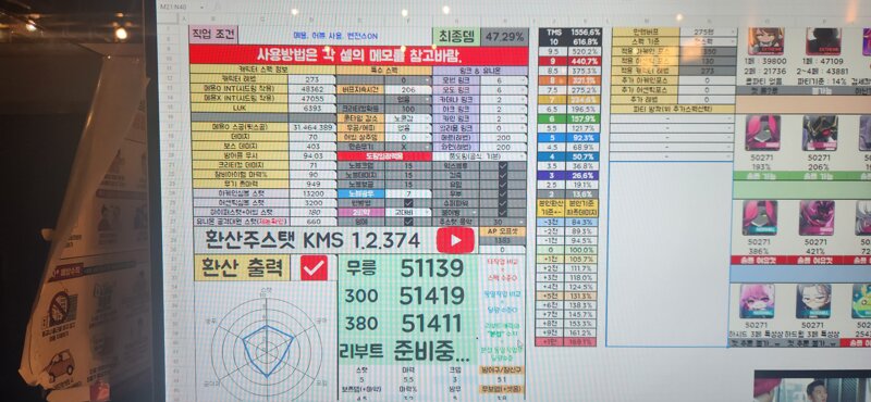 메이플스토리 인벤 에이씨 못하겠다 메이플스토리 인벤 자유게시판