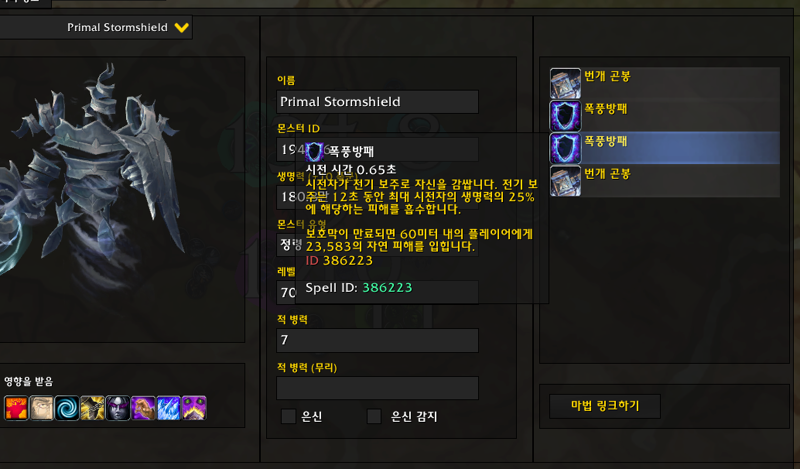 월드 오브 워크래프트 인벤 노쿠드 2넴가는길 폭풍방패 마훔 해제 되나요 와우 인벤 쐐기돌 게시판