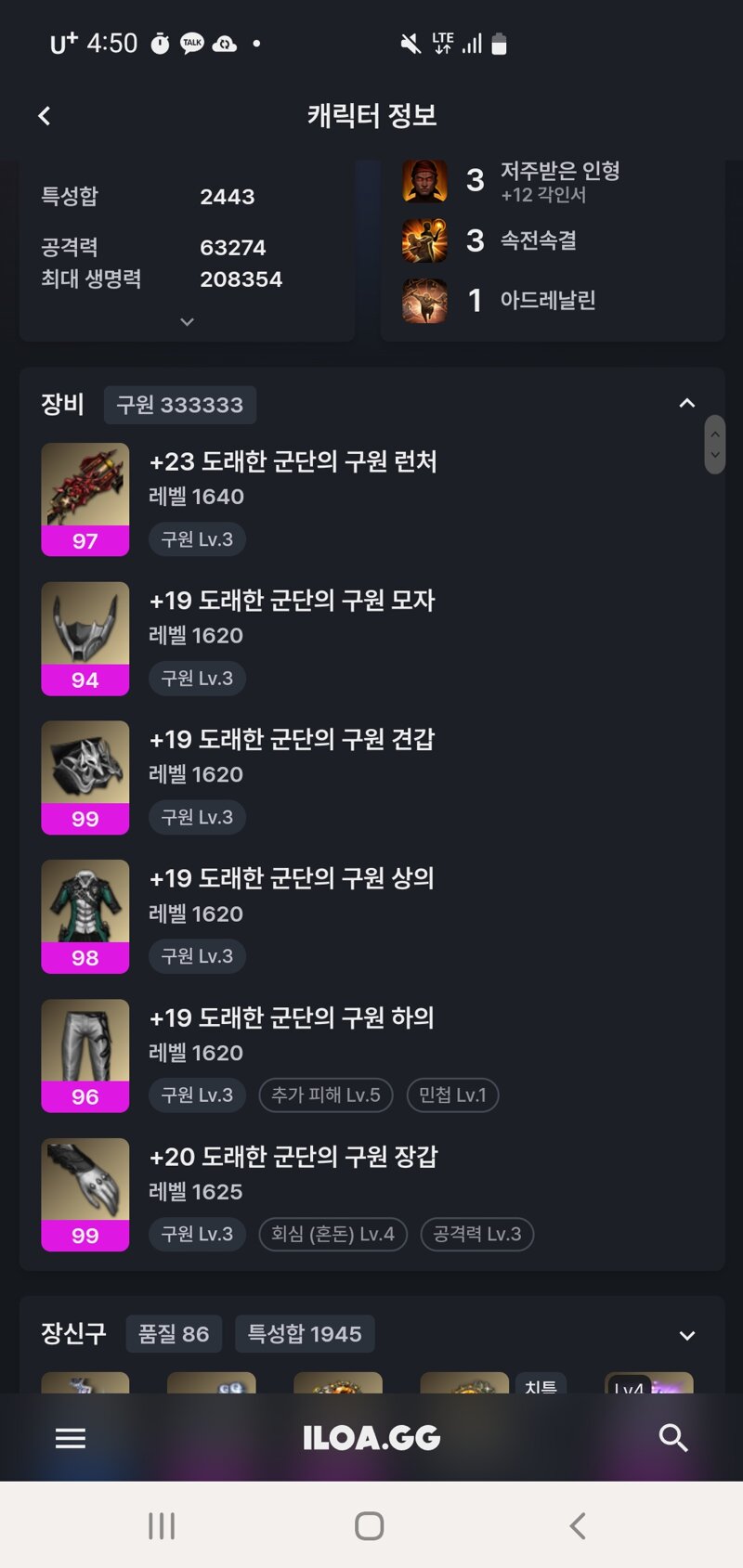 로스트아크 인벤 엘릭서 어렵다 로스트아크 인벤 이슈토론버그 게시판