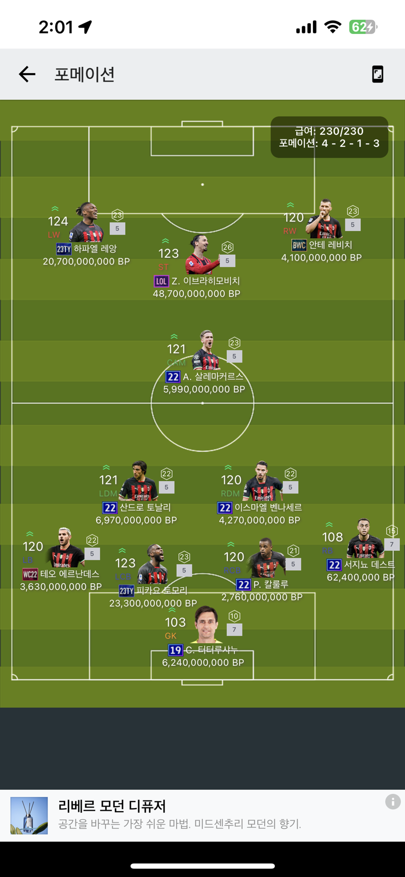Fc 온라인 인벤 이쁜 현역 Ac밀란 Fc 온라인 인벤 자유게시판