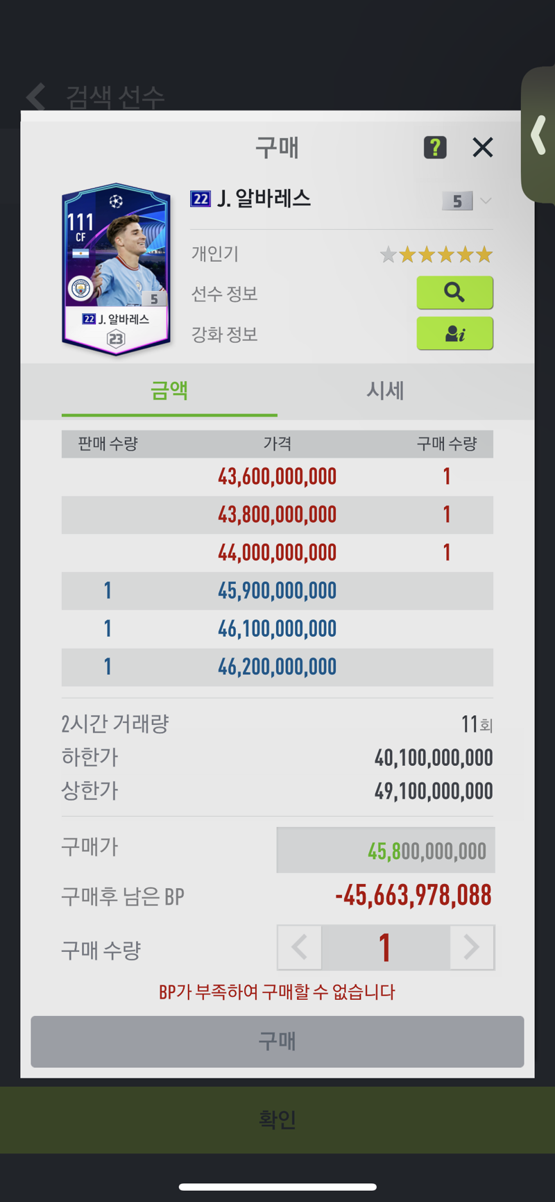 피파 온라인4 인벤 얘 적정가 얼마일까여 피파 온라인4 인벤 자유게시판