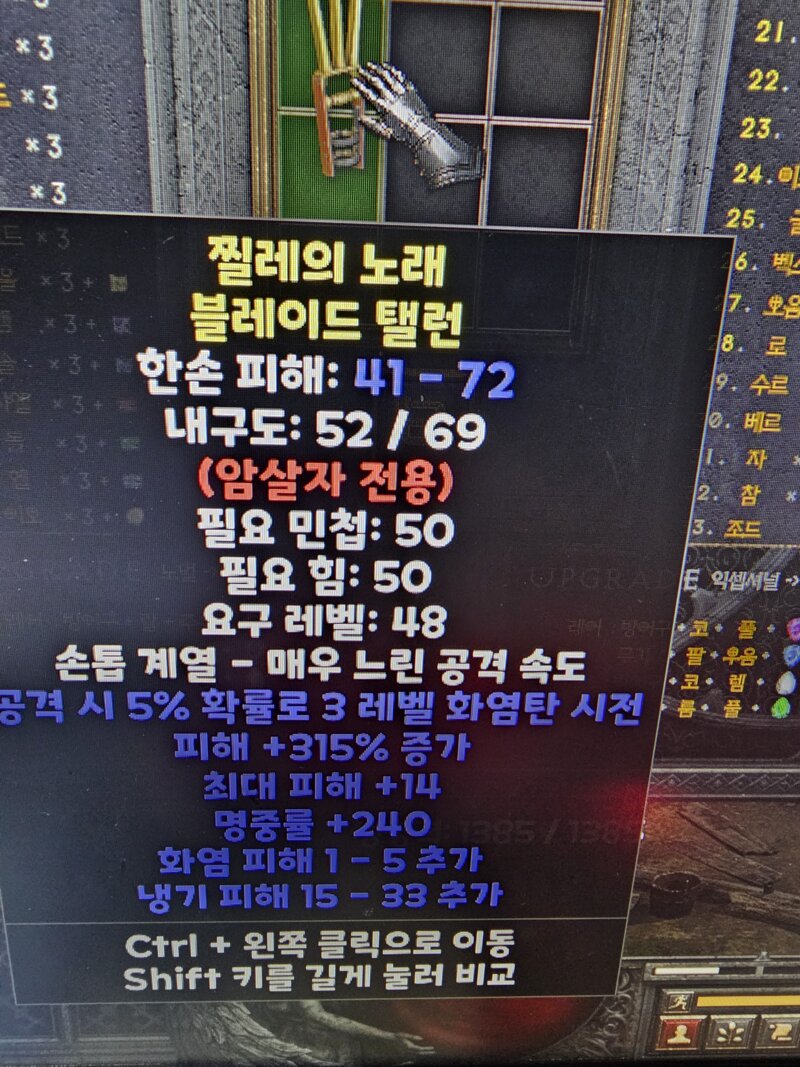 이거상점인가요 디아블로2 암살자 게시판 디아블로2 인벤