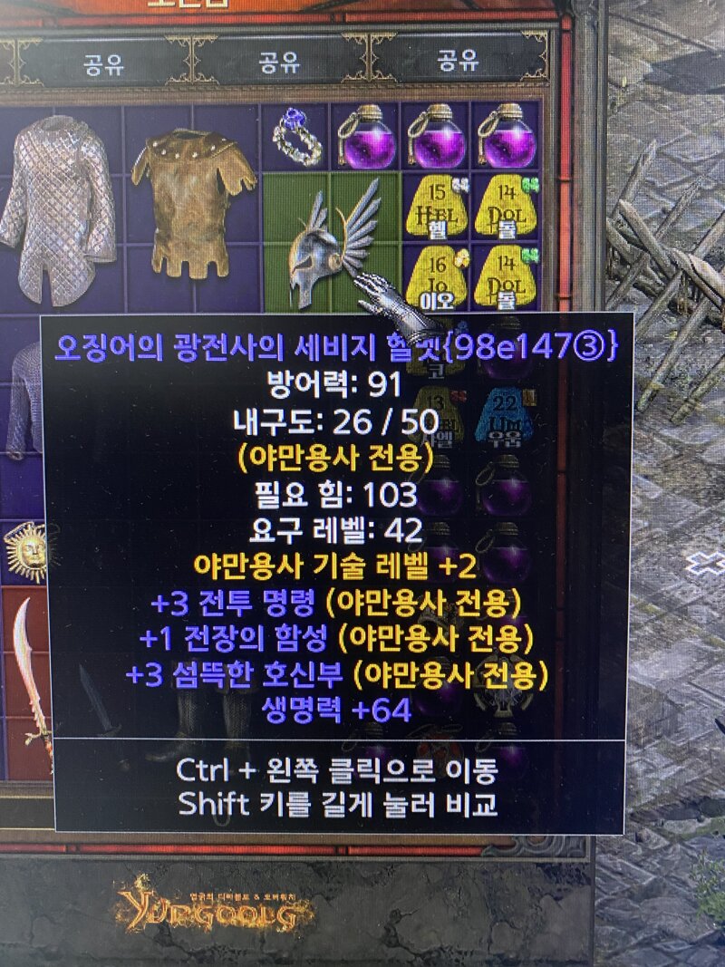이거 빵꾸 뚫려야되는거죠 디아블로2 득템and자랑 게시판 디아블로2 인벤
