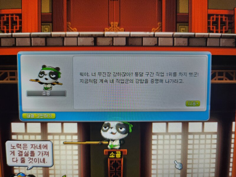 메이플스토리 인벤 자석펫 있는 고수만보셈 메이플스토리 인벤 자유게시판