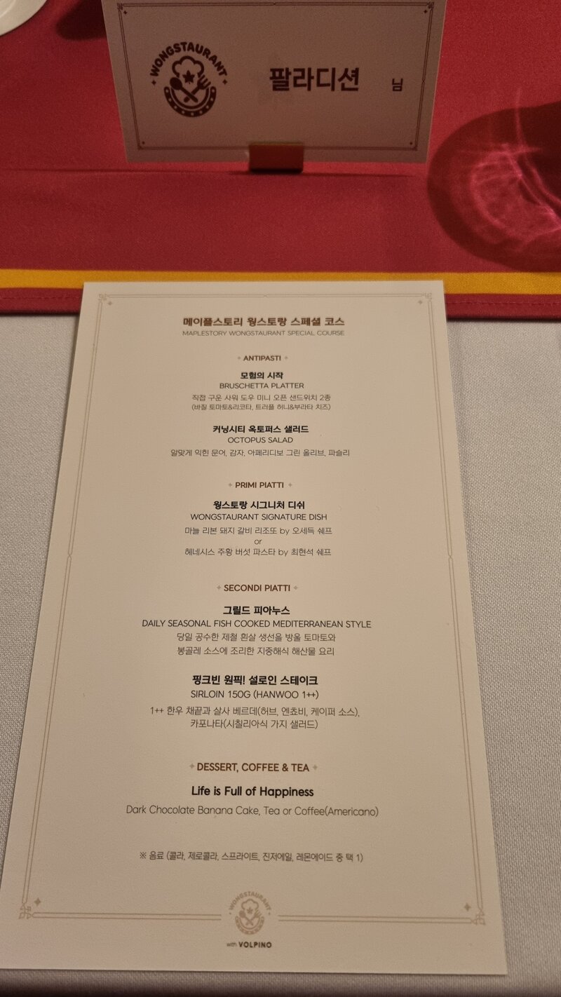 메이플스토리 인벤 웡스토랑 왔다 메이플스토리 인벤 자유게시판