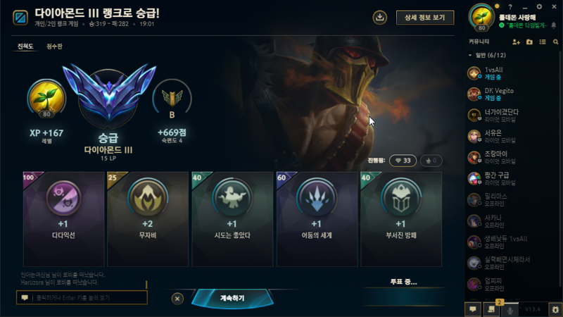 리그오브레전드 인벤 파멸적인 7연패 이후 5연승 Lol 탑 게시판