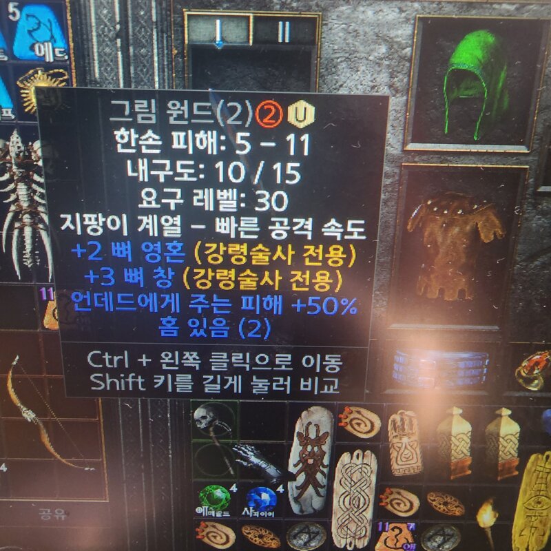 순백 뼈대 시세 있나요 디아블로2 득템and자랑 게시판 디아블로2 인벤