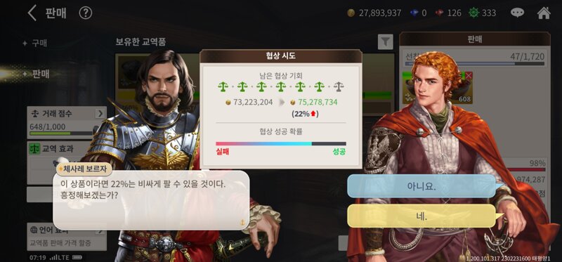 대항해시대 오리진 인벤 레온 페레로 진귀한 전리품 대항해시대 오리진 인벤 자유게시판