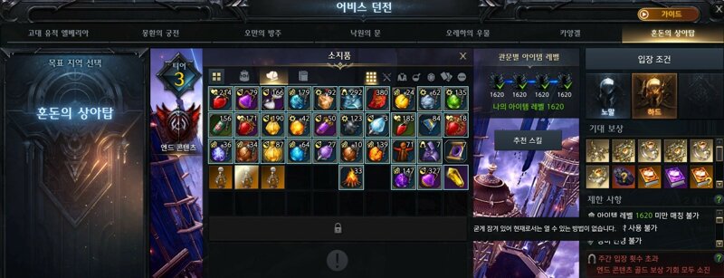 로스트아크 인벤 딱렙 4관 깨고옴 로스트아크 인벤 이슈토론버그 게시판