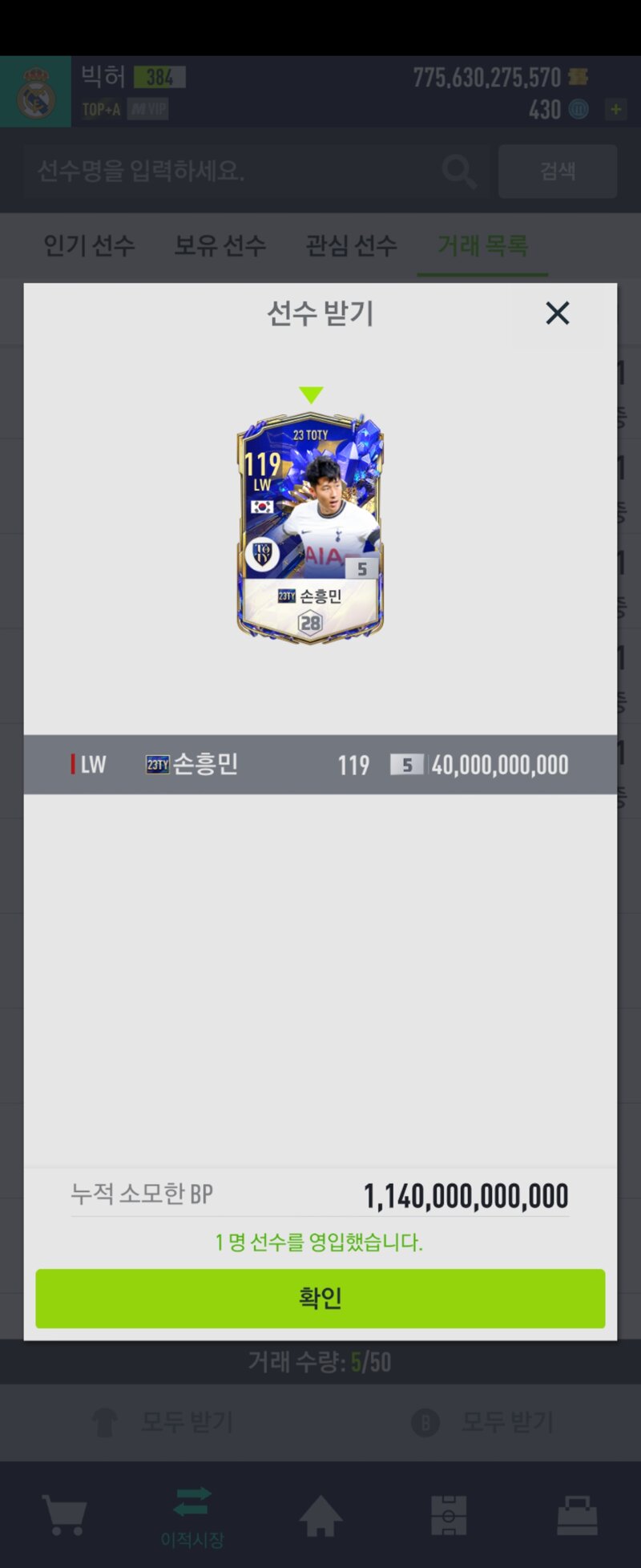 Fc 온라인 인벤 드뎌 나도써보는구나 Fc 온라인 인벤 자유게시판