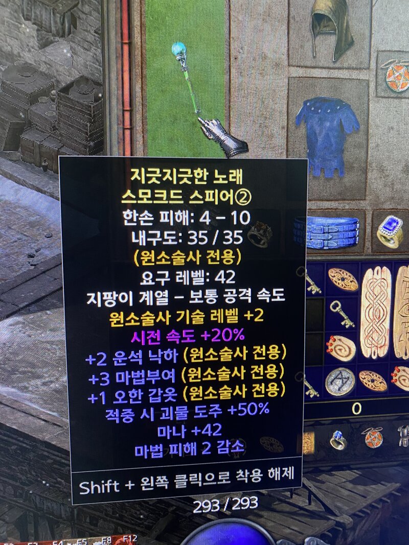이런거도 룬에팔리나요 인챈봉 디아블로2 득템and자랑 게시판 디아블로2 인벤