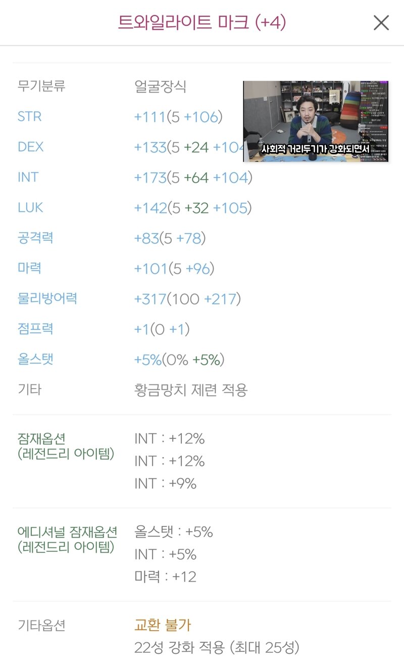 메이플스토리 인벤 대리템셋 나한테 맡겨 메이플스토리 인벤 자유게시판