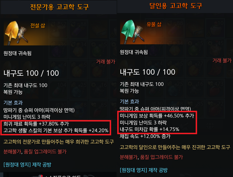 로스트아크 인벤 고고학 도구삽 질문 로스트아크 인벤 질문과 답변 게시판
