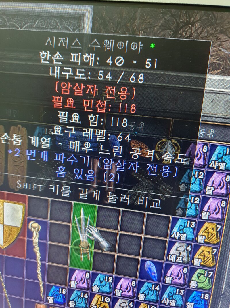 요거 2개 시세점 디아블로2 득템and자랑 게시판 디아블로2 인벤