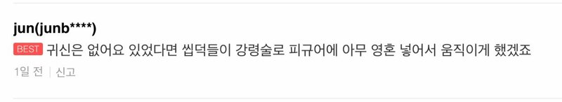 메이플스토리 인벤 귀신이 없는이유 메이플스토리 인벤 자유게시판