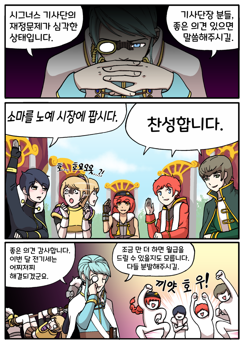 메이플스토리 인벤 기사단을 위해 소마가 희생하는 만화manhwa 메이플스토리 인벤 팬아트카툰 게시판