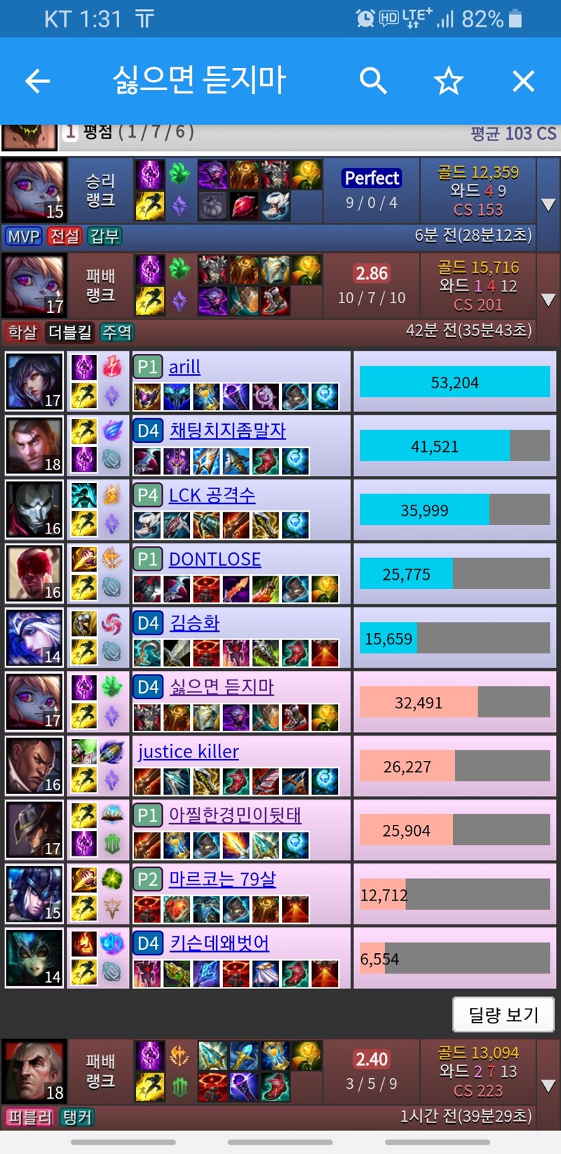 리그오브레전드 인벤 탱커유저가 제일 허탈할때 Lol 탑 게시판