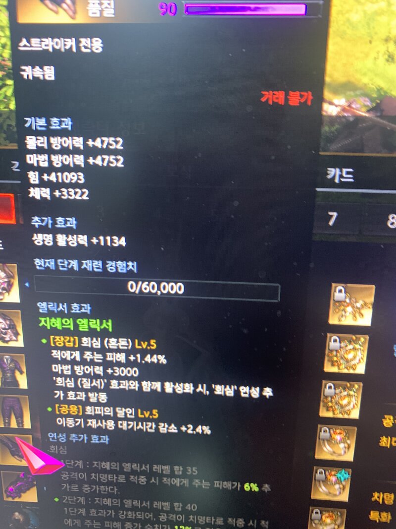 로스트아크 인벤 회심 55 53 로스트아크 인벤 스트라이커 게시판