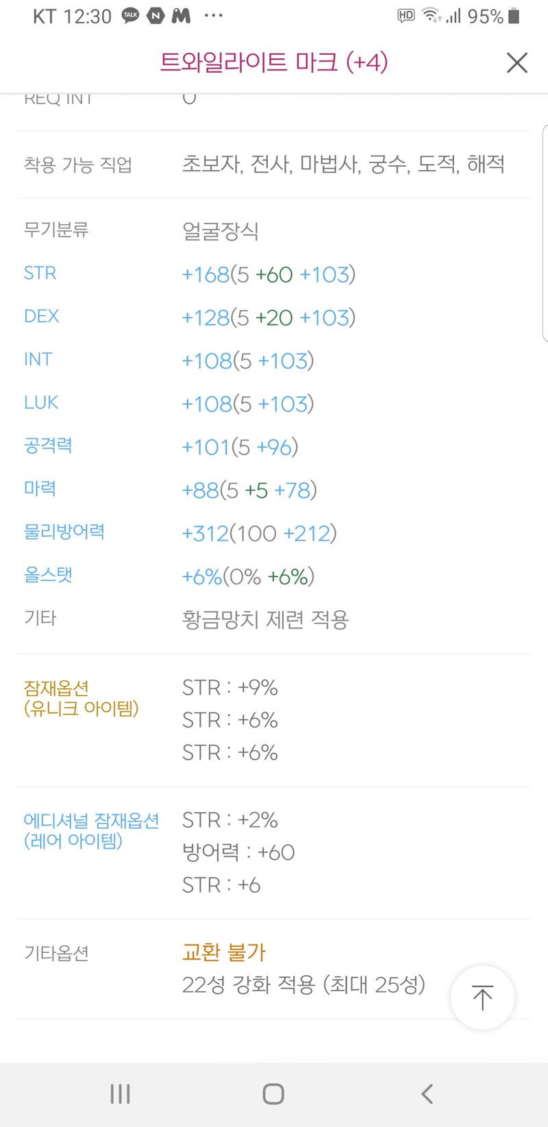 메이플스토리 인벤 이거 본주님 소리들음 메이플스토리 인벤 자유게시판