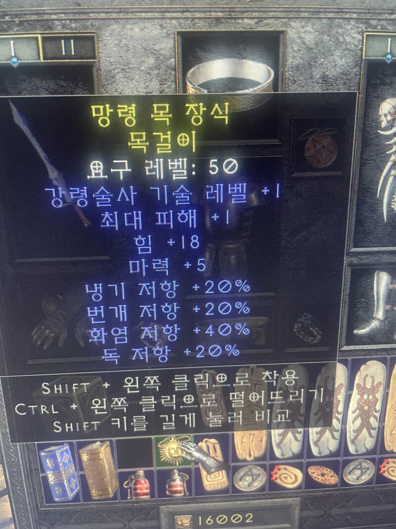 강령술사 아뮬 디아블로2 자유 게시판 디아블로2 인벤