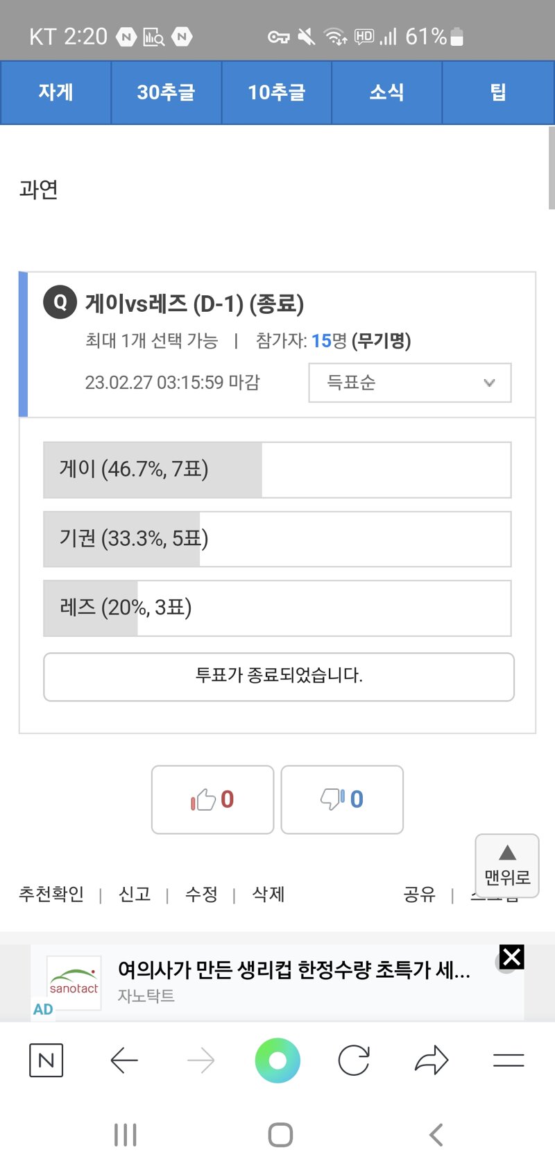 메이플스토리 인벤 게이들의 승리 메이플스토리 인벤 자유게시판