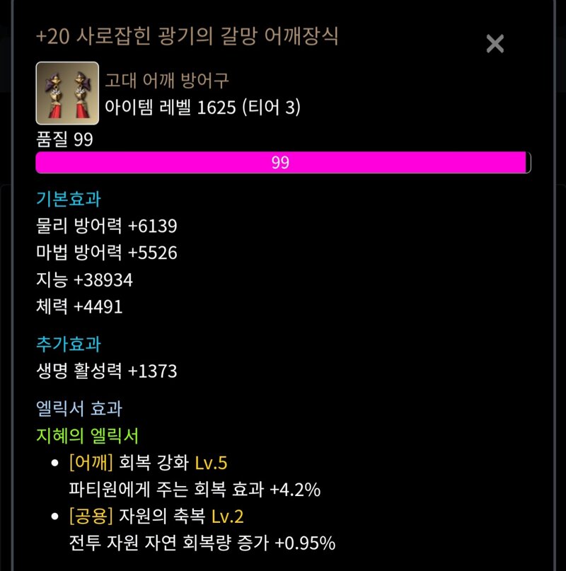 로스트아크 인벤 서폿 엘릭서 로스트아크 인벤 자유 게시판
