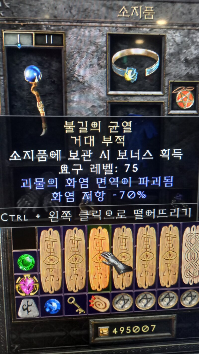 갓 테러존 디아블로2 자유 게시판 디아블로2 인벤