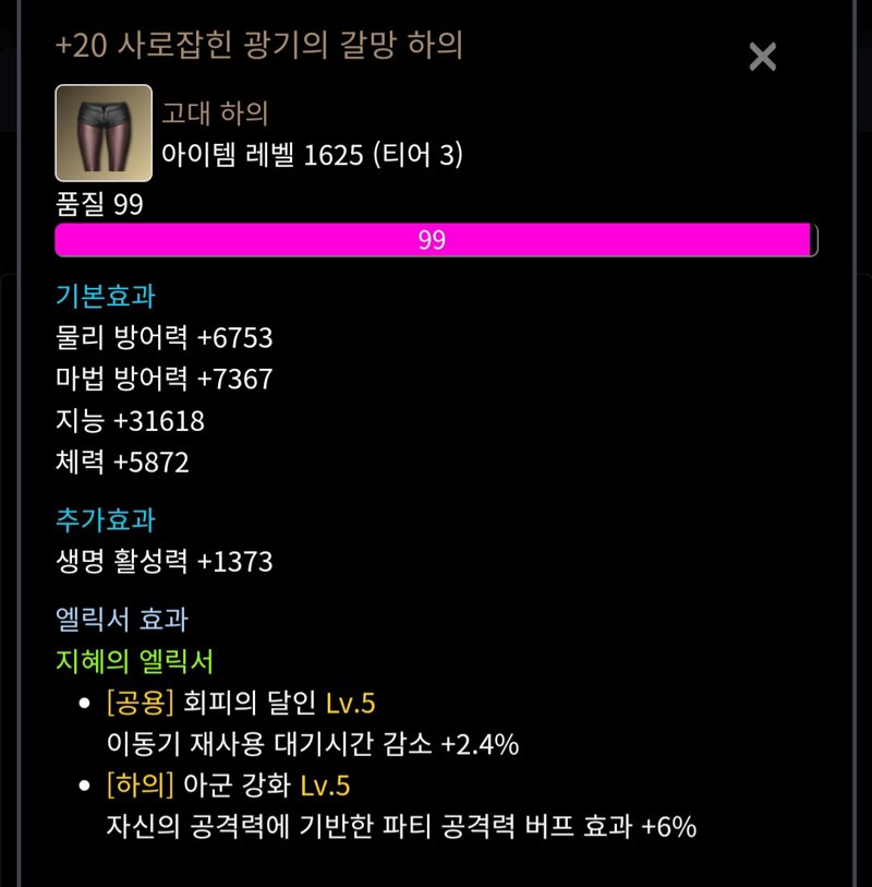 로스트아크 인벤 서폿 엘릭서 로스트아크 인벤 자유 게시판
