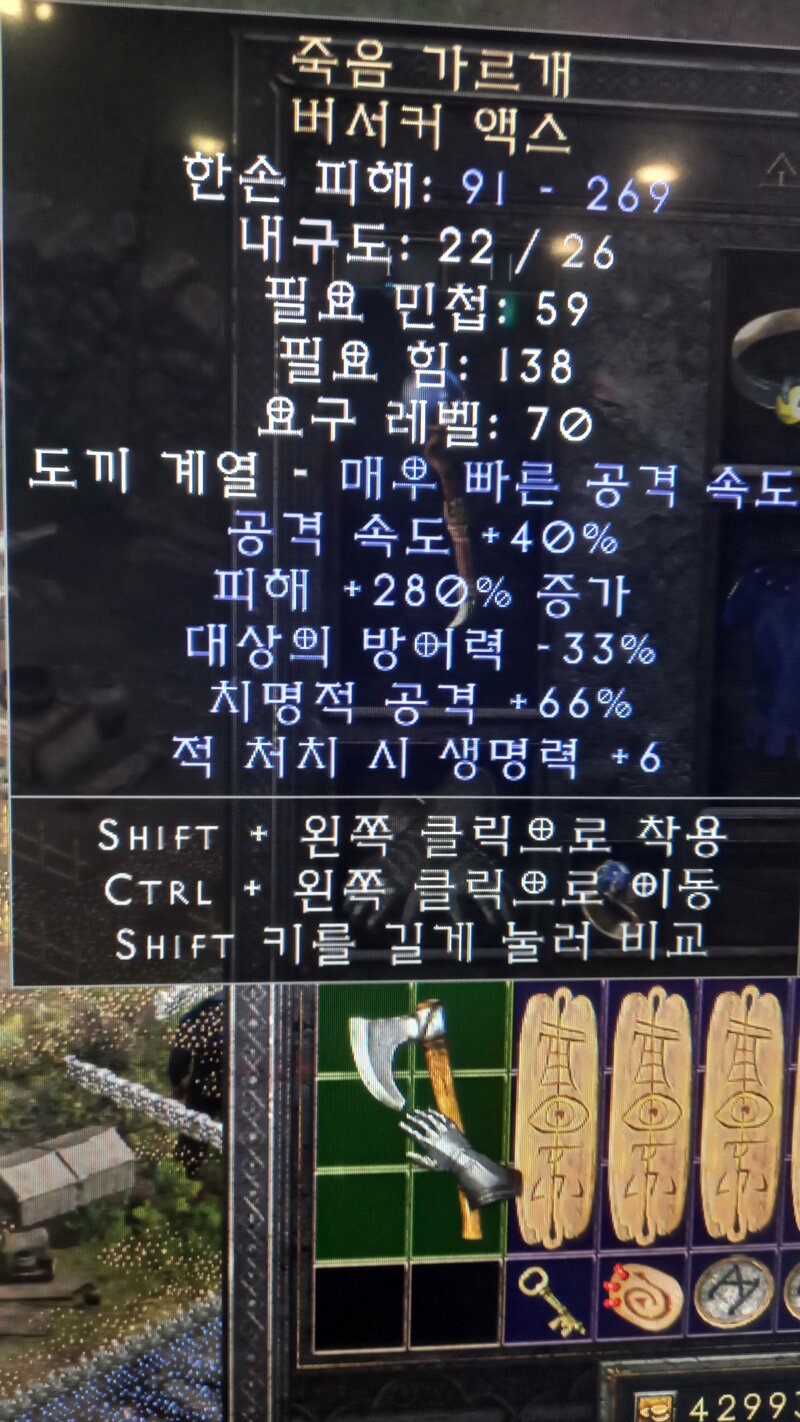 갓 테러존 디아블로2 자유 게시판 디아블로2 인벤