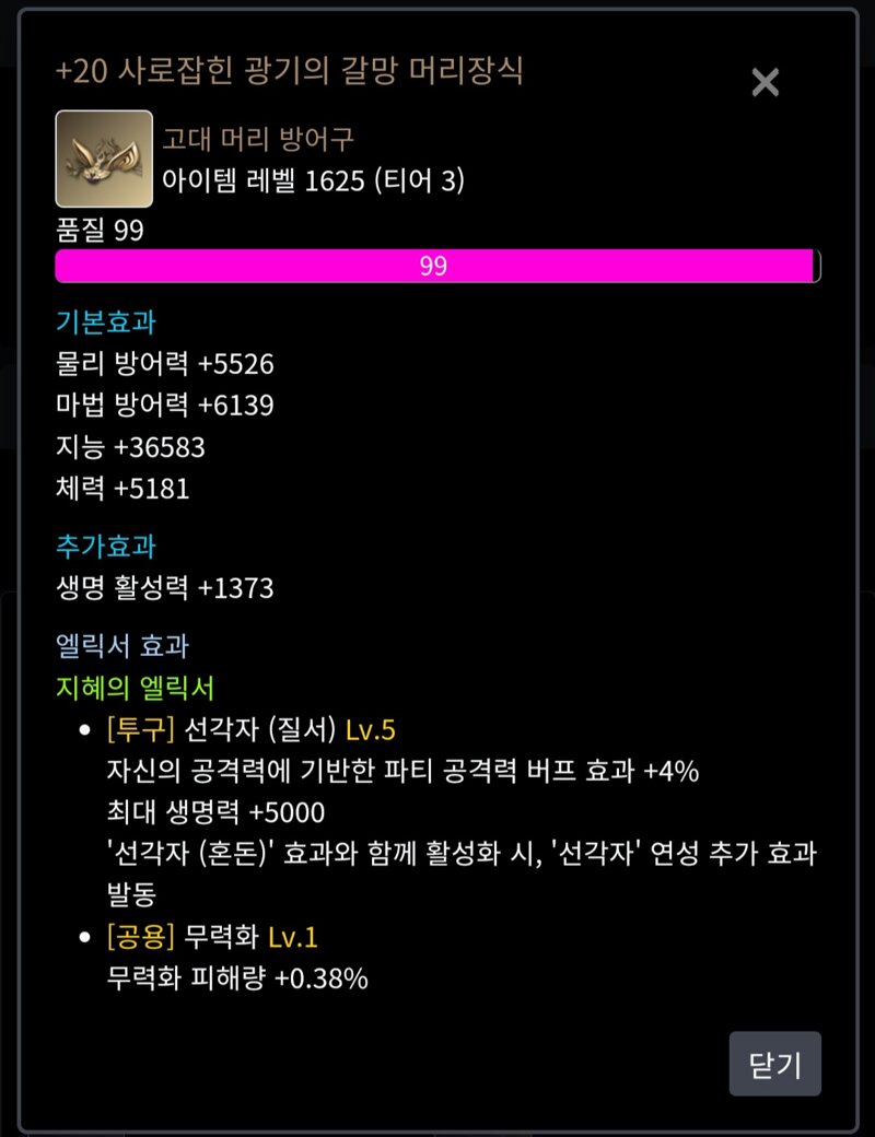 로스트아크 인벤 서폿 엘릭서 로스트아크 인벤 자유 게시판