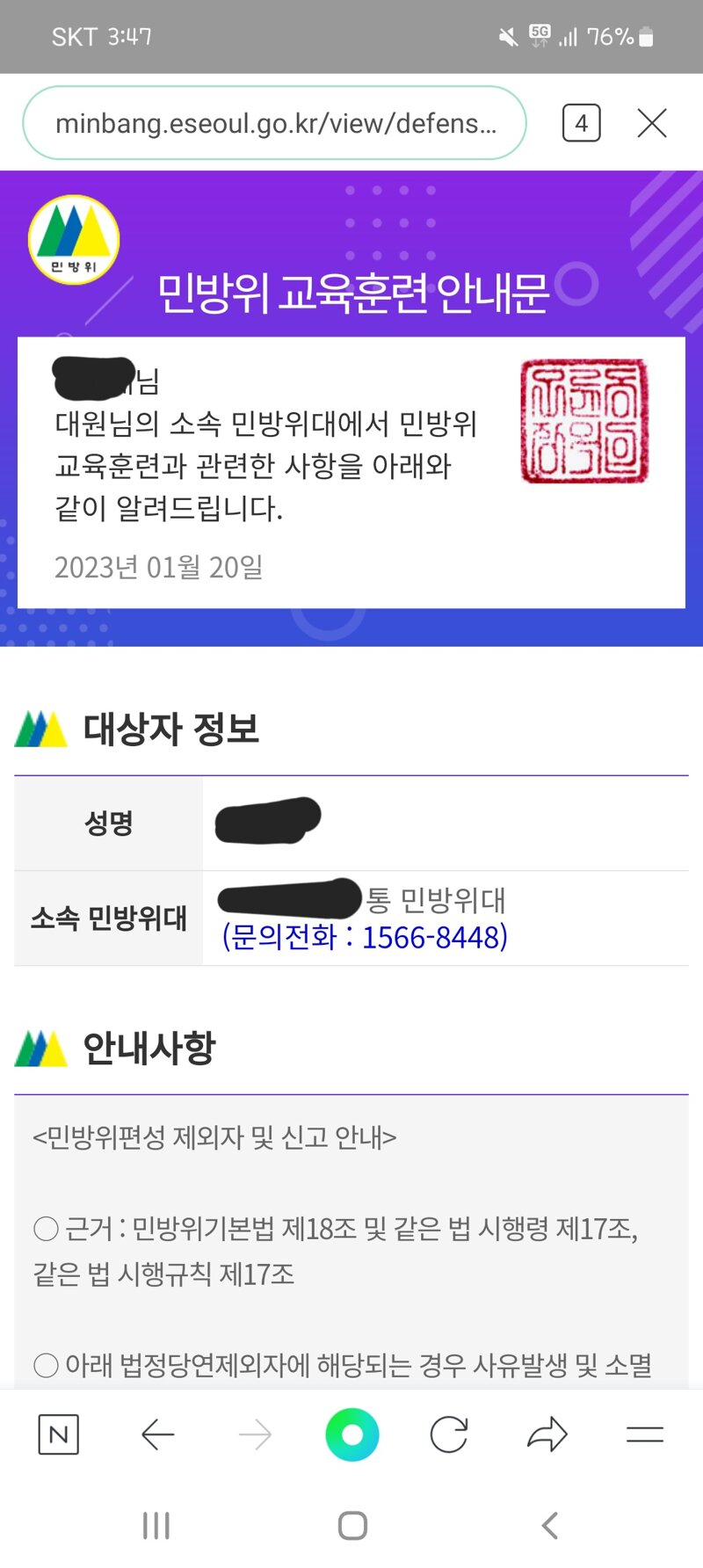 메이플스토리 인벤 난 민방위됐어 얘들아 메이플스토리 인벤 자유게시판