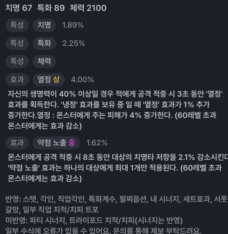 로스트아크 인벤 잔재 팔찌 로스트아크 인벤 블레이드 게시판