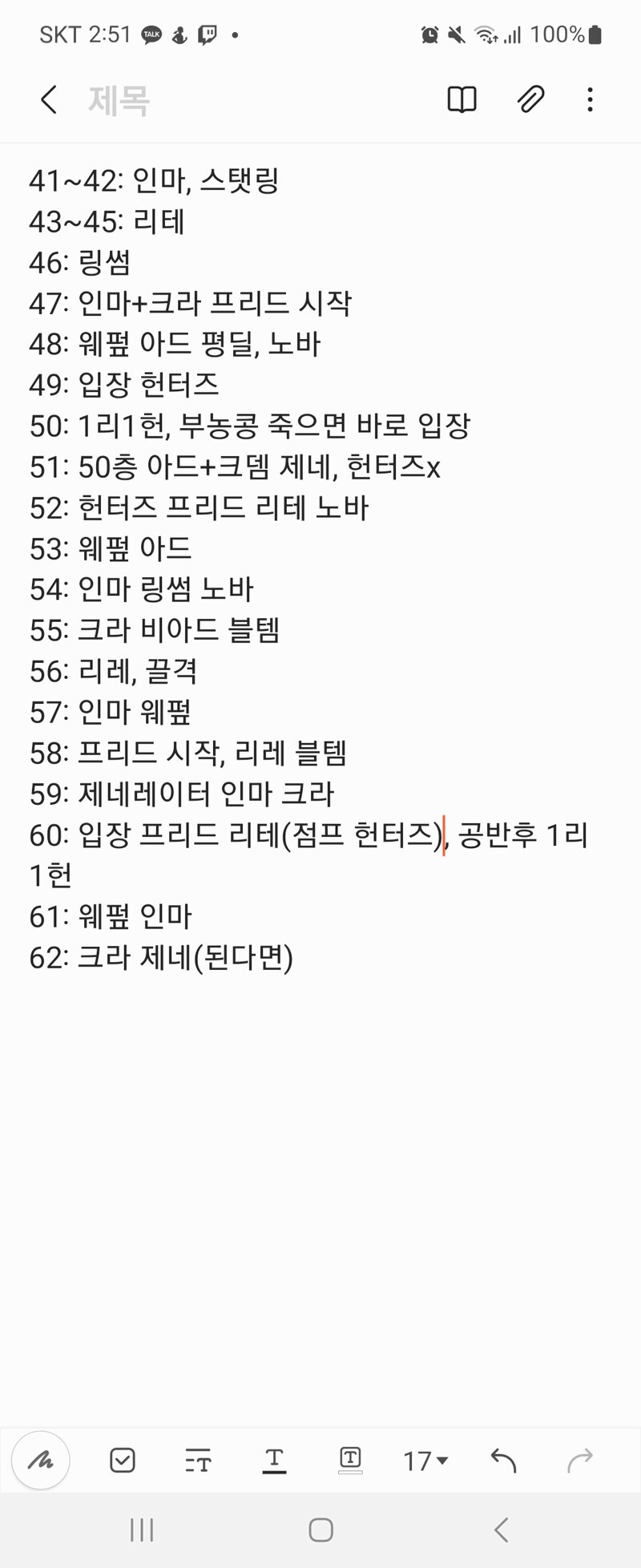 메이플스토리 인벤 살려줘 메이플스토리 인벤 자유게시판