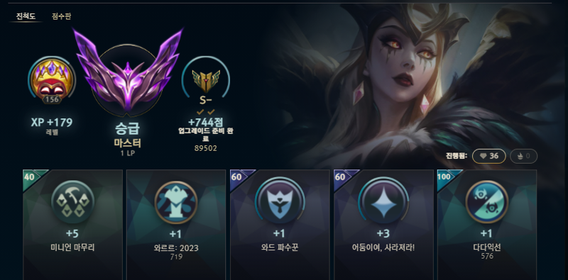 리그오브레전드 인벤 마스터 드디어 왔다 Lol 미드 게시판