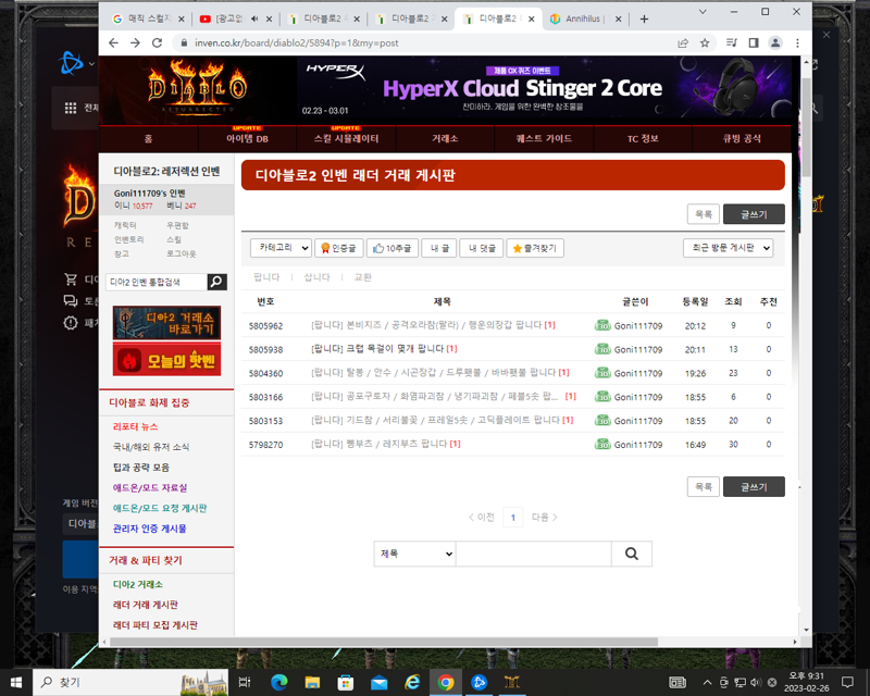인벤닉 라네이즈흡연 디아블로2 비매너사기 신고 게시판 디아블로2 인벤