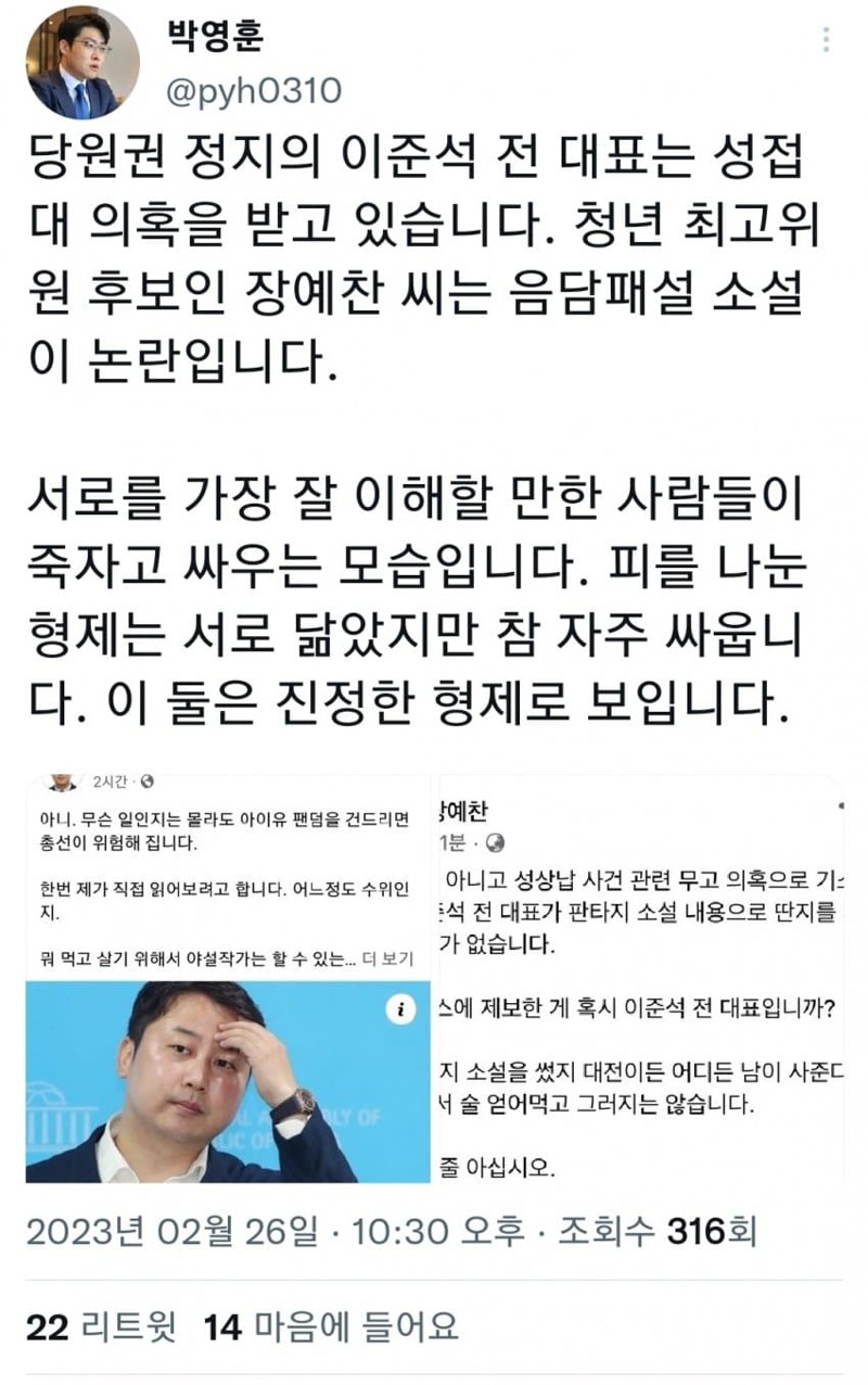 박영훈 페이스북 이 둘은 진정한 형제로 보입니다 오픈이슈갤러리 인벤