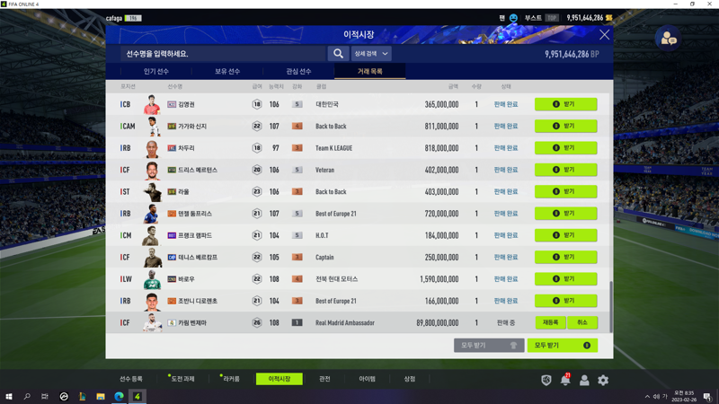 Fc 온라인 인벤 이벤트 상자 올까기 ㄷㄷㄷㄷ Fc 온라인 인벤 득템강화 자랑 게시판