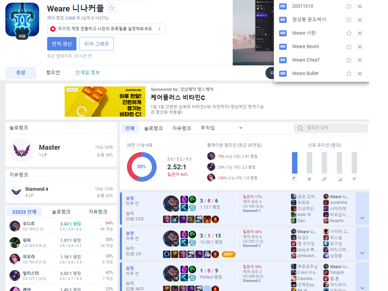 리그오브레전드 인벤 탑 우디르 마스터달성 질문받습니다 Lol 탑 게시판