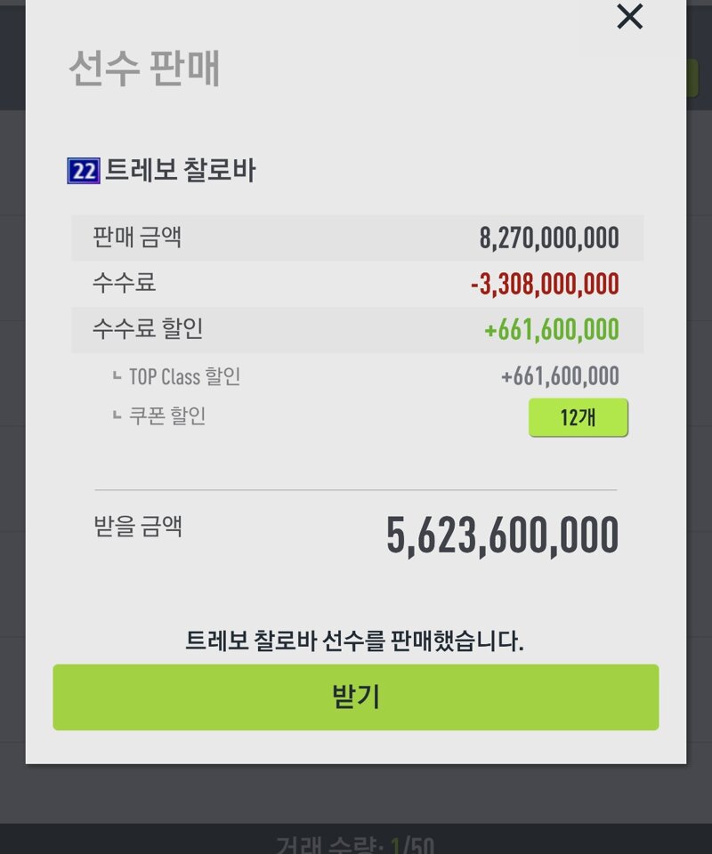 Fc 온라인 인벤 못생긴 22챔 매물 그냥 팔았음 Fc 온라인 인벤 자유게시판