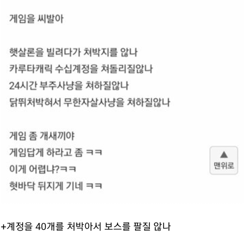 메이플스토리 인벤 원기형의 겜겜봐가 이해가긴하네 메이플스토리 인벤 자유게시판