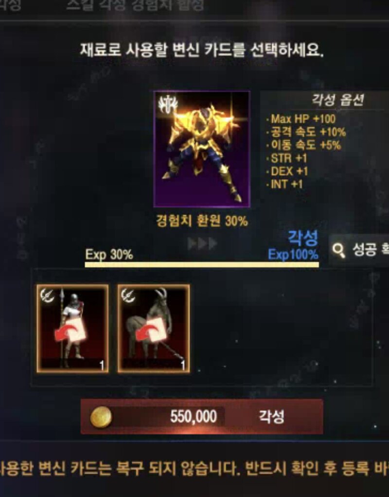 리니지m 인벤 전변 드슬 각성 30프로에 영변 2개 넣고 리니지m 인벤 자유 게시판