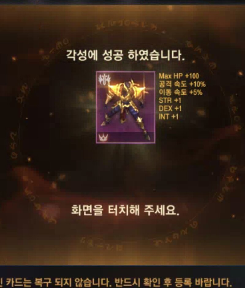 리니지m 인벤 전변 드슬 각성 30프로에 영변 2개 넣고 리니지m 인벤 자유 게시판